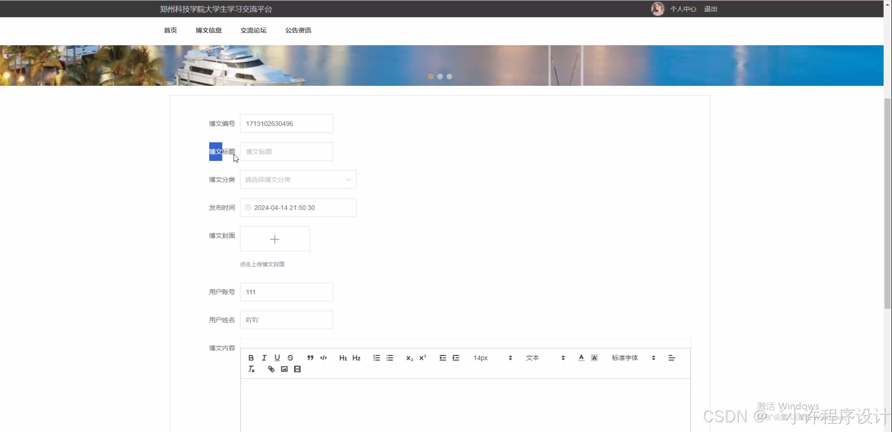 Python毕设 郑州科技学院大学生学习交流平台程序论文郑州科技学院python Web开发基础教程 Csdn博客