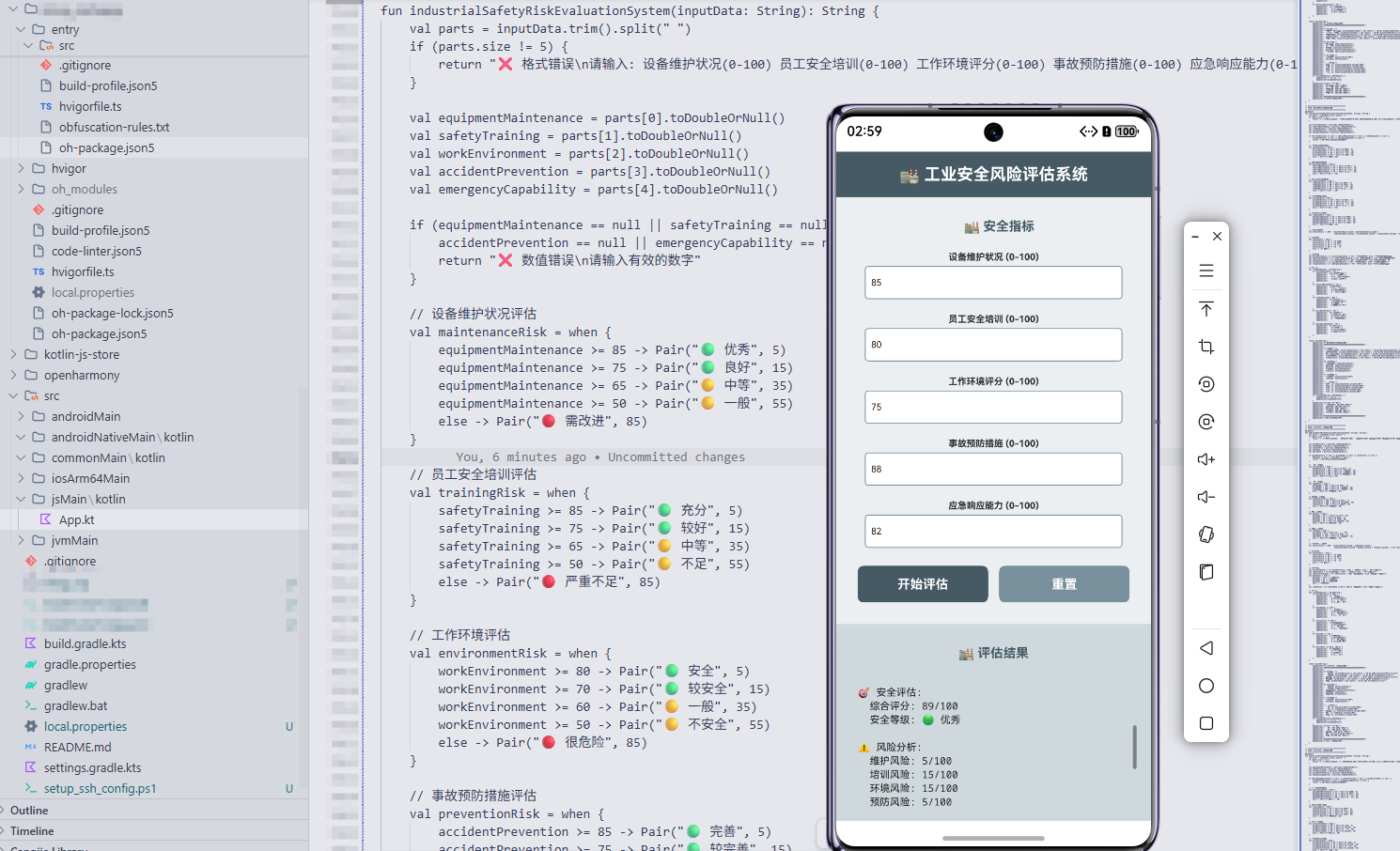KMP OpenHarmony 工业安全风险评估系统-CSDN博客
