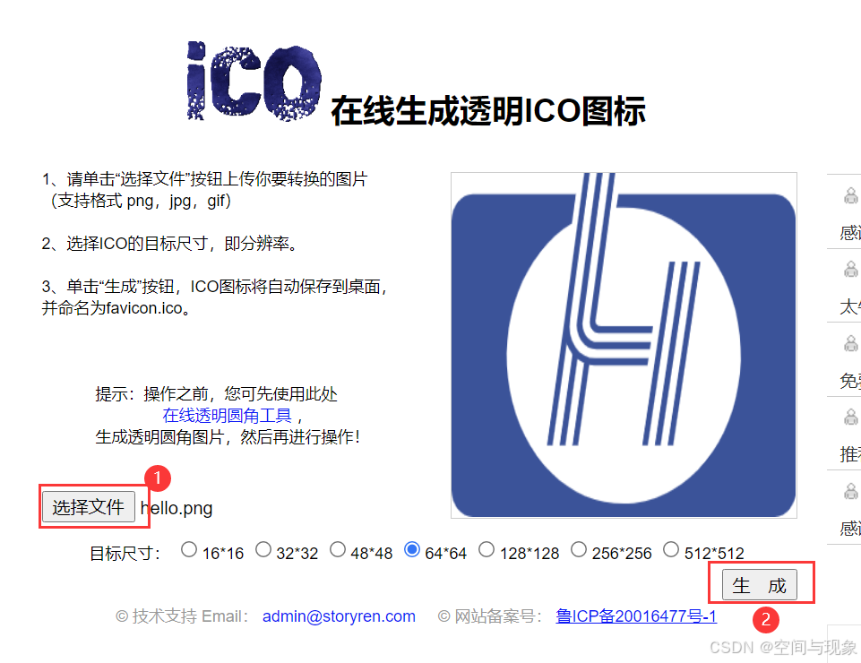 Qt Creator 窗口显示/更换图标_qtcreater 添加 icon图标-CSDN博客
