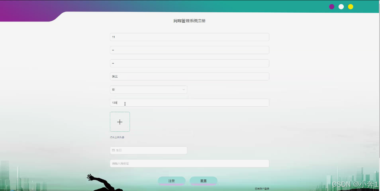 Springbootvue网咖管理系统【程序论文开题】 计算机毕业设计 Csdn博客