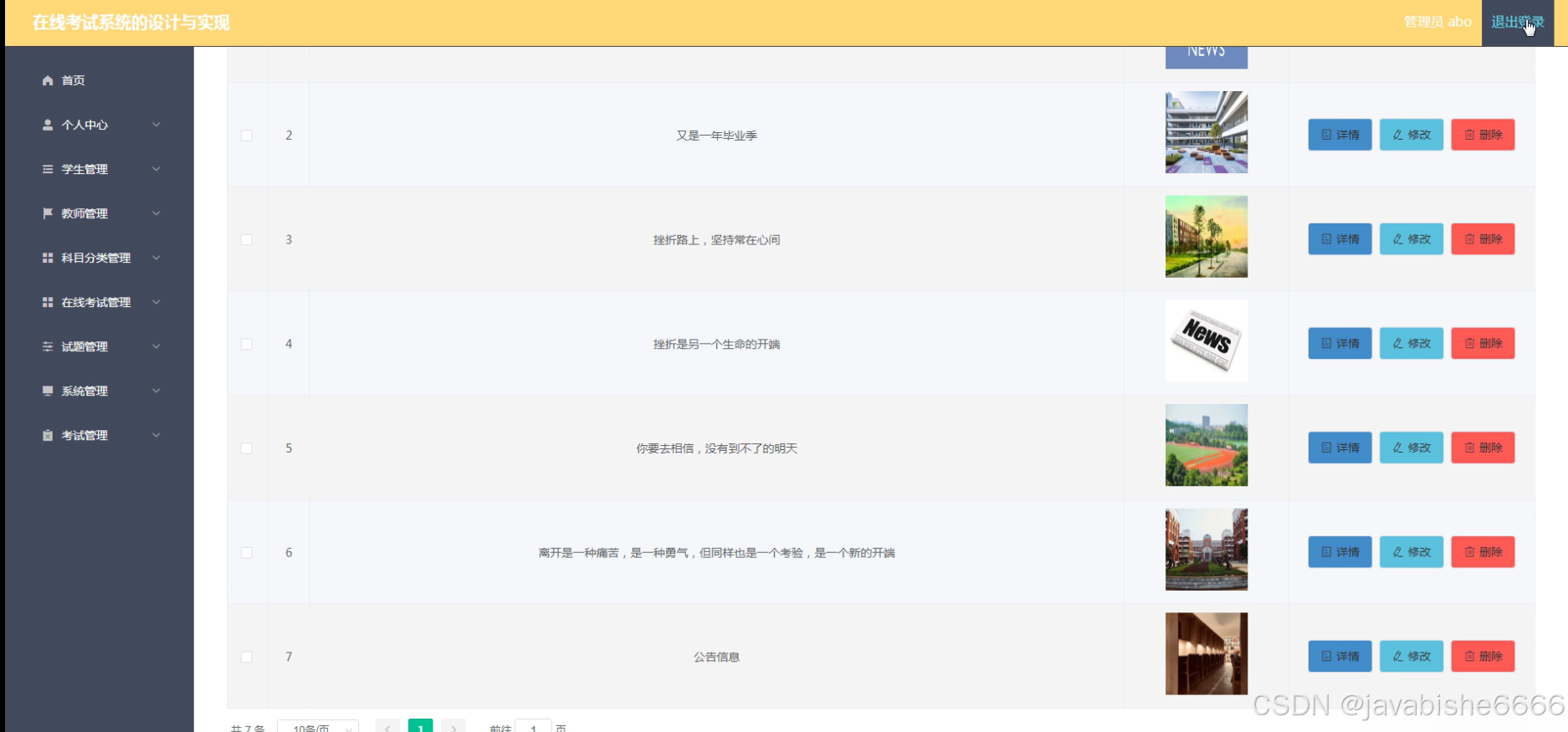 Springboot毕设项目在线考试系统的设计与实现41uey（javavuemybatismavenmysql）spring Boot Ue Csdn博客