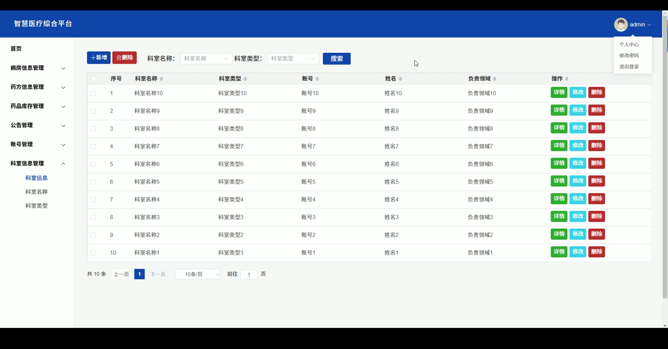 Java基于SSM和Vue3的智慧医疗综合平台系统(008)-CSDN博客
