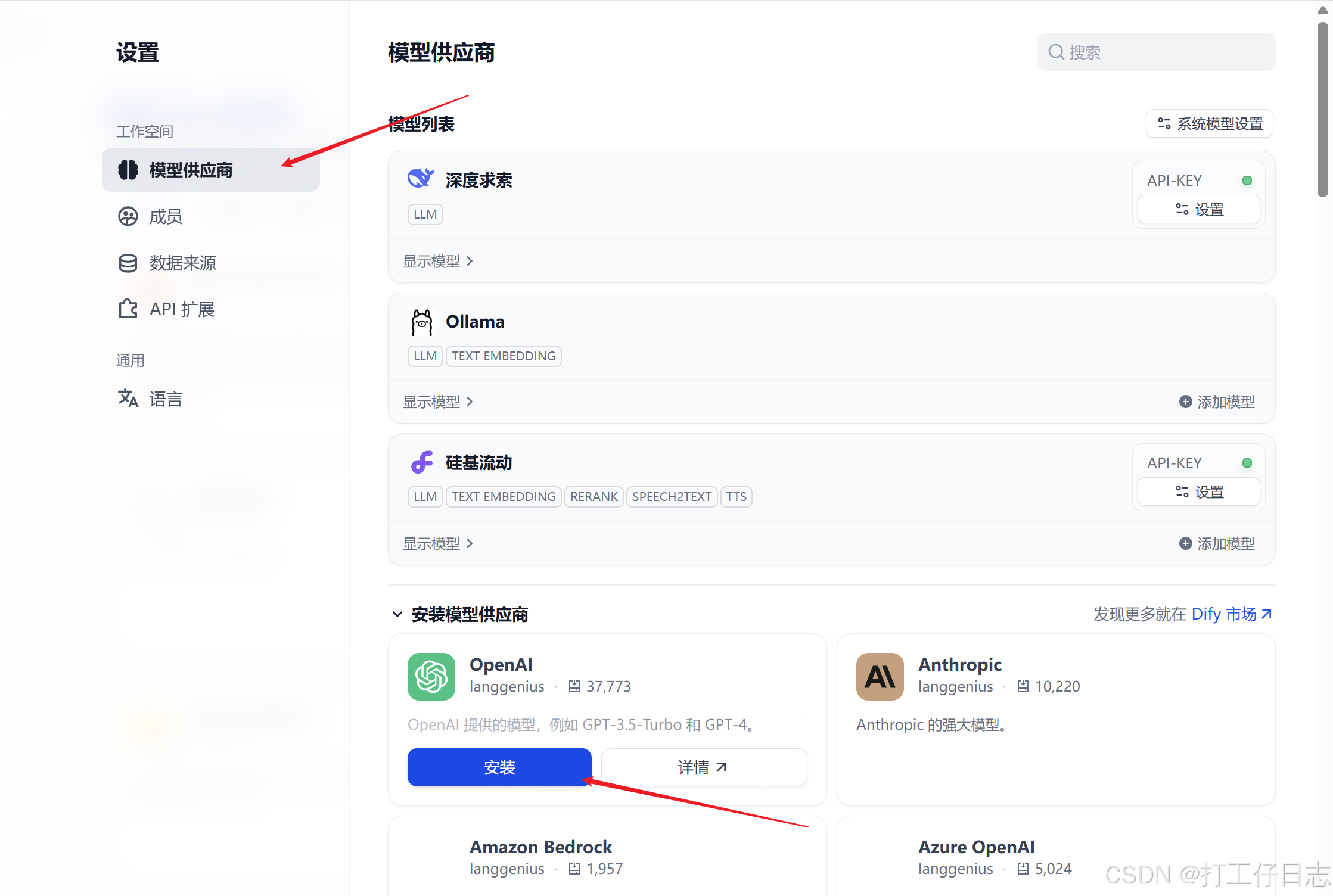 前端，在项目中引入ai助手(deepseek,llama)；dify使用_前端如何接入ai-CSDN博客