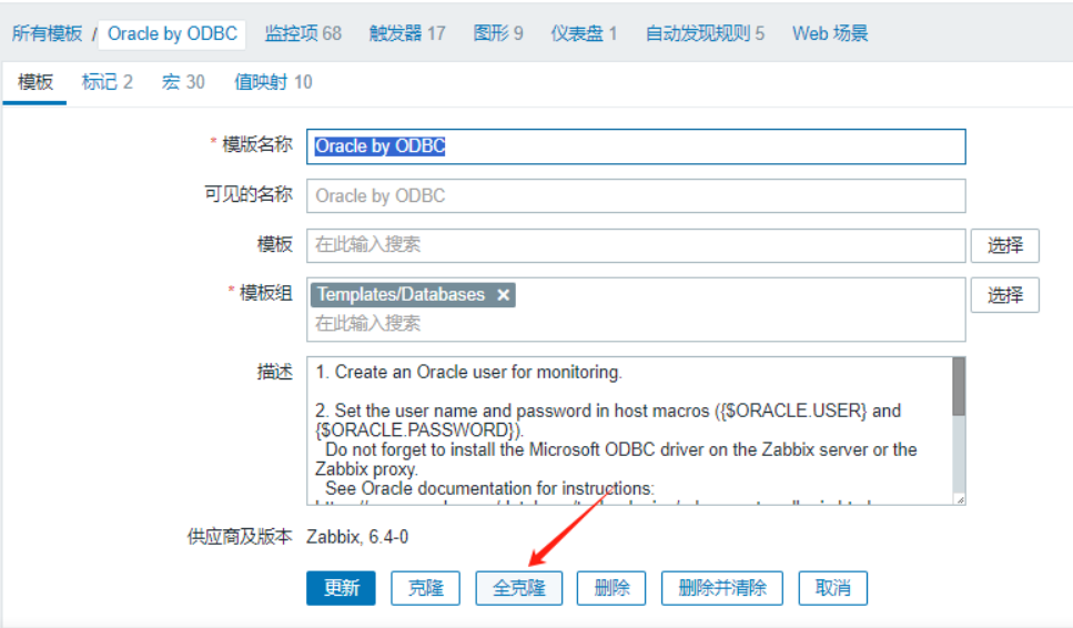 【zabbix】 zabbix用ODBC的方式监控Oracle数据库_zabbix监控oracle-CSDN博客