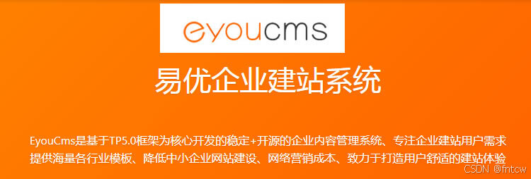 易优EyouCMS模板安装常见问题_eyoucms安装-CSDN博客
