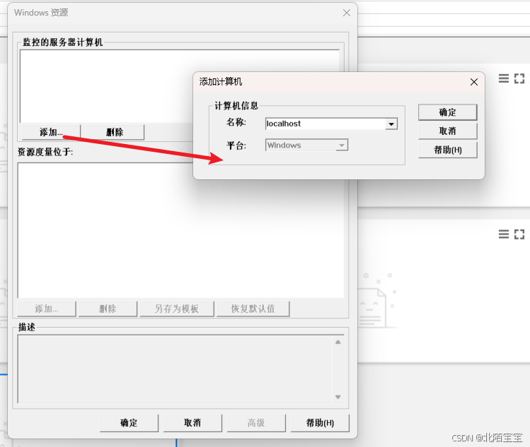 LoadRunner性能指标分析Windows和LR监控手段及常用监控参数_loadrunner监控windows资源-CSDN博客