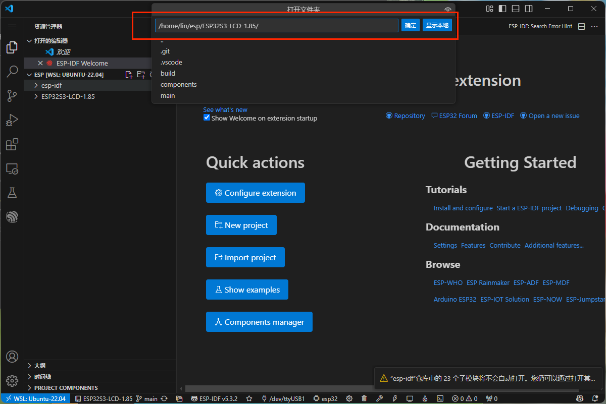 ESP32实战--WSL+VSCode ESP-IDF环境搭建(2)_esp-idf wsl-CSDN博客
