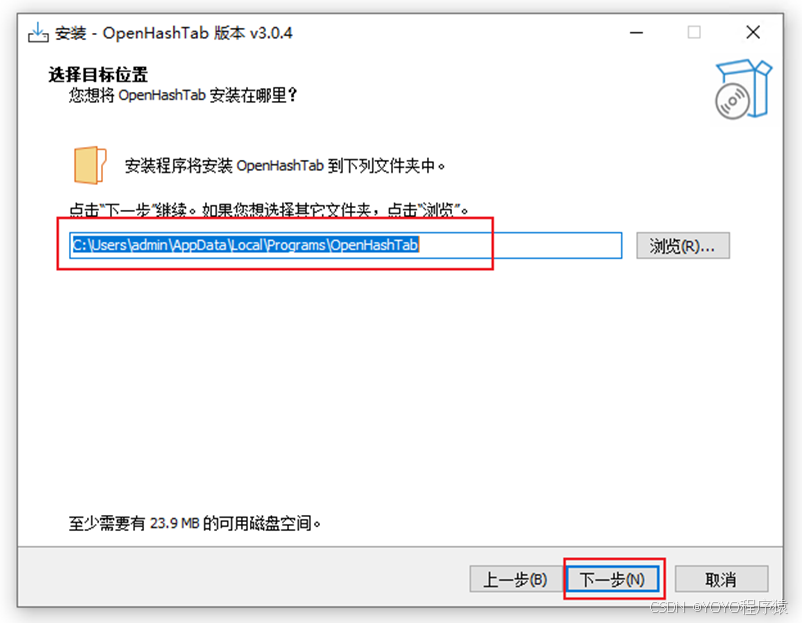 OpenHash Tab安装使用教程-CSDN博客