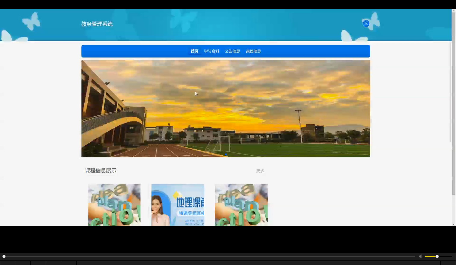 SpringBoot+Vue 教务管理系统管理平台源码【适合毕设/课设/学习】Java+MySQL-CSDN博客