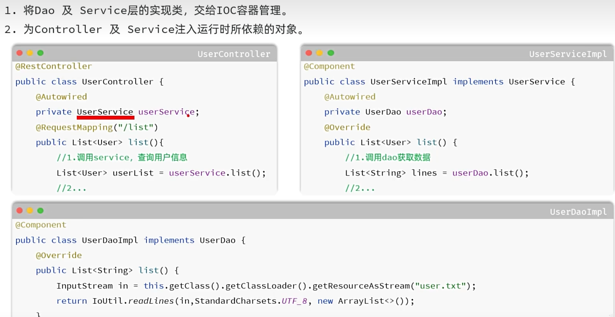 javaweb的三层架构、分层解耦_java 三层解耦 dao-CSDN博客