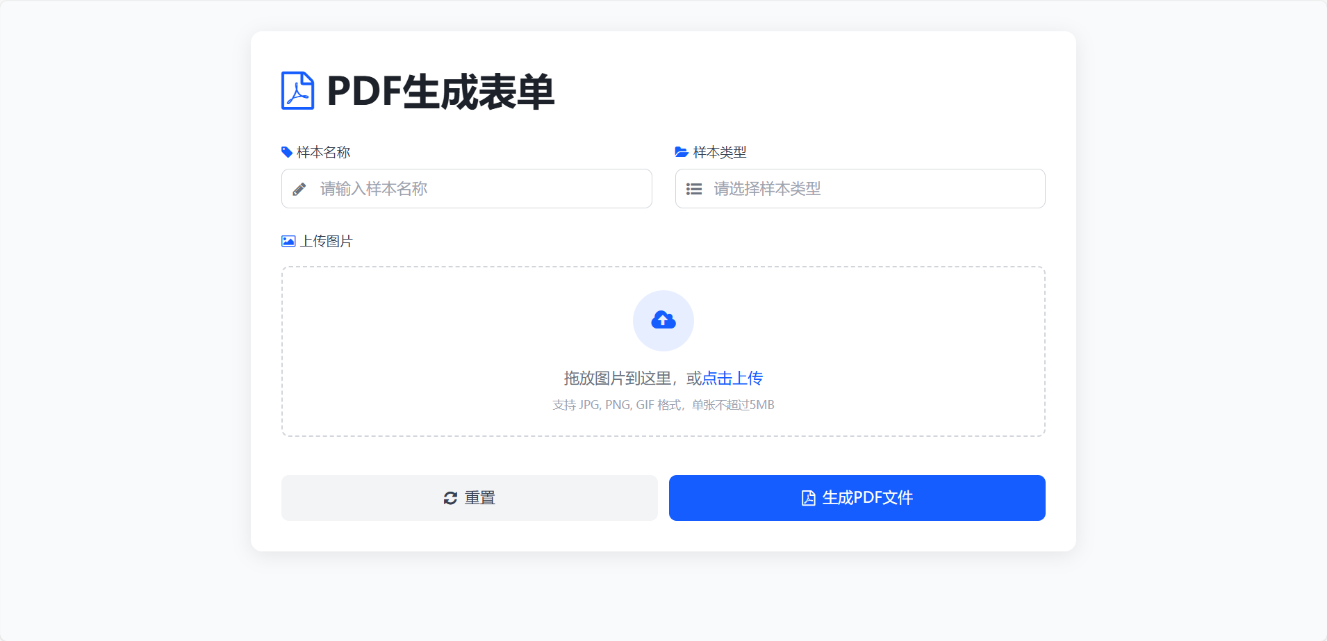 记录2：使用Java，web端测试填充pdf模板生成，响应前端下载_pdfbox pdf 填充-CSDN博客