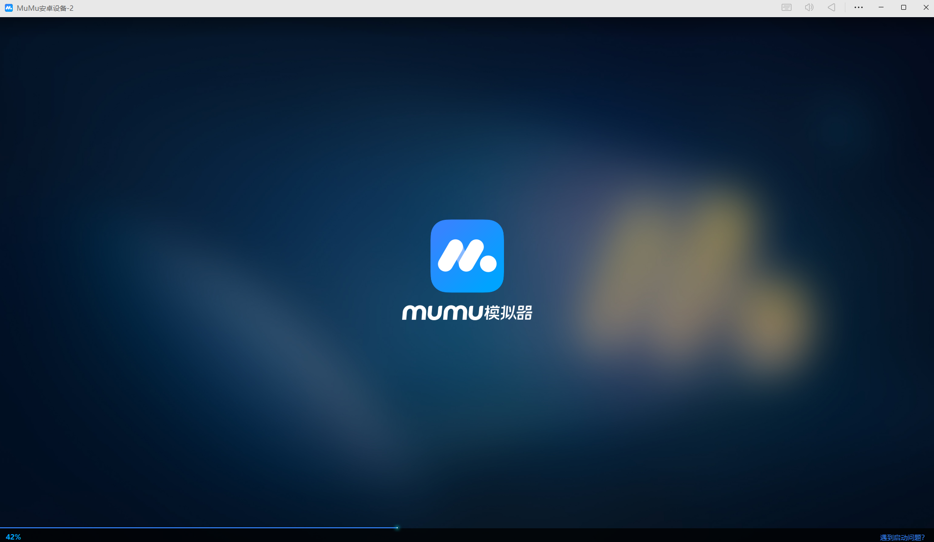 MuMu模拟器最新版5.0去广告以及连接壁纸引擎换壁纸教程_mumu模拟器去广告-CSDN博客