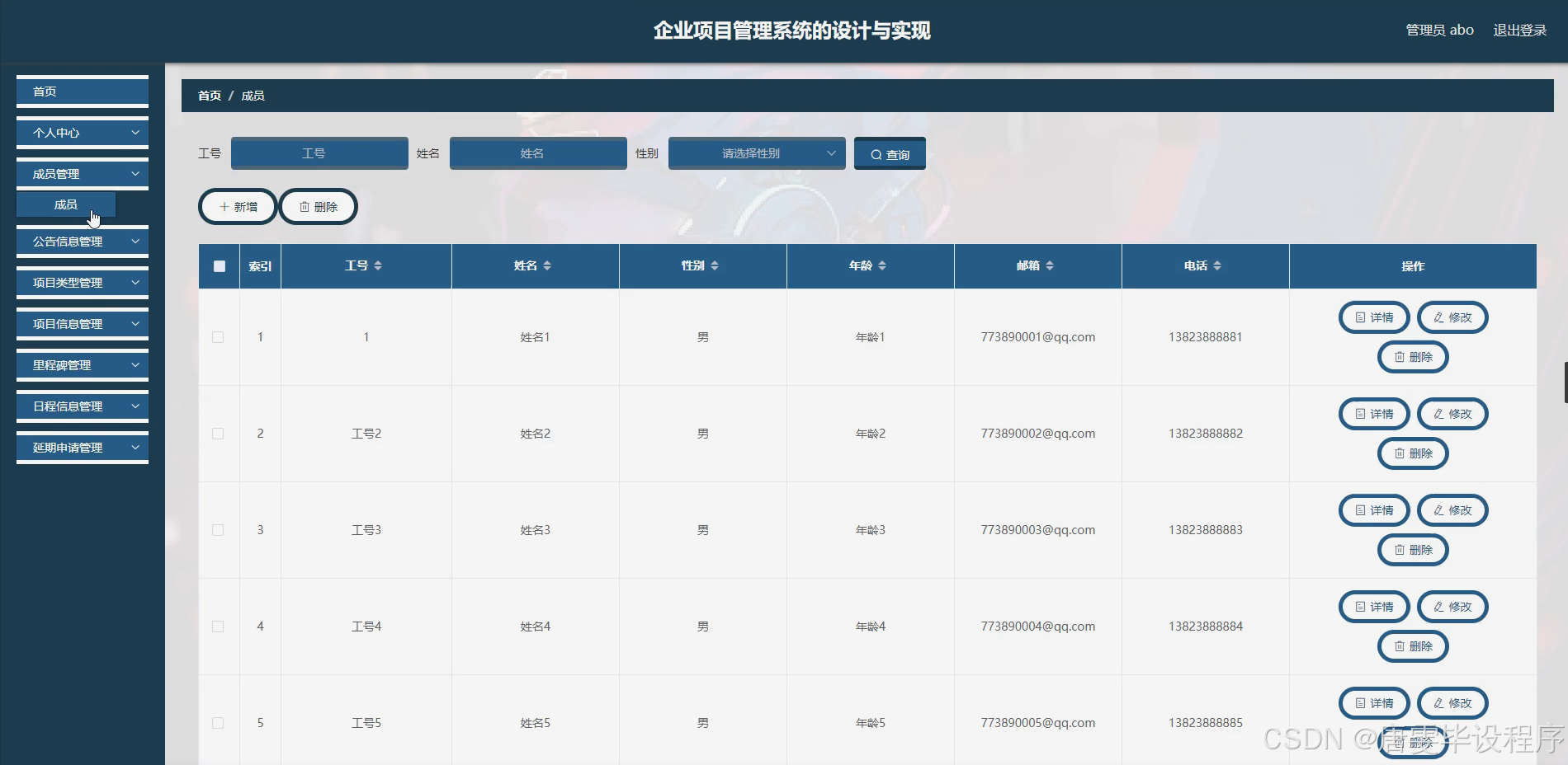 Springboot毕设 企业项目管理系统的设计与实现 程序论文 Csdn博客
