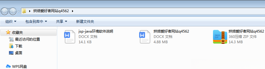 java/jsp/ssm烘焙爱好者网站【2024年毕设】-CSDN博客