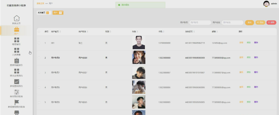 python+springboot+uniapp基于微信小程序的档案宝微信小程序 档案管理系统-CSDN博客