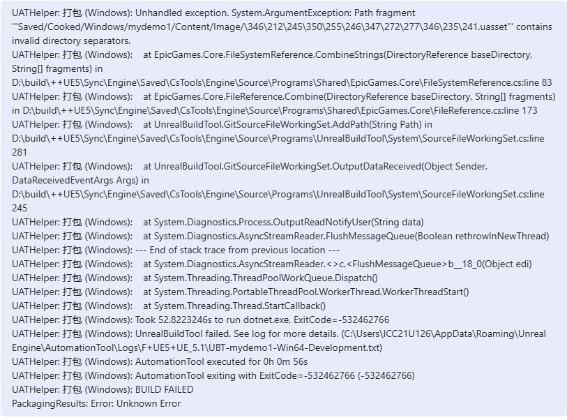 虚幻五 UE5 打包错误/异常问题 AutomationTool exiting with ExitCode=-532462766 (-532462766)_ue5 ...