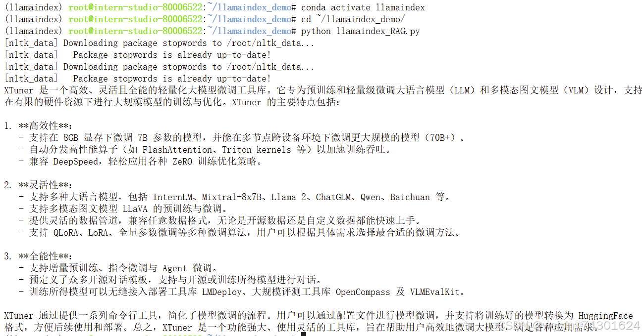 LlamaIndex+InternLM RAG 实践_llamaindex conda环境创建-CSDN博客