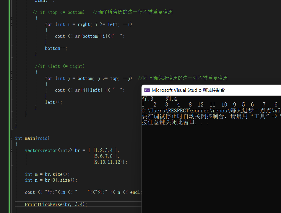 LeeCode第54题（C++解法）-CSDN博客