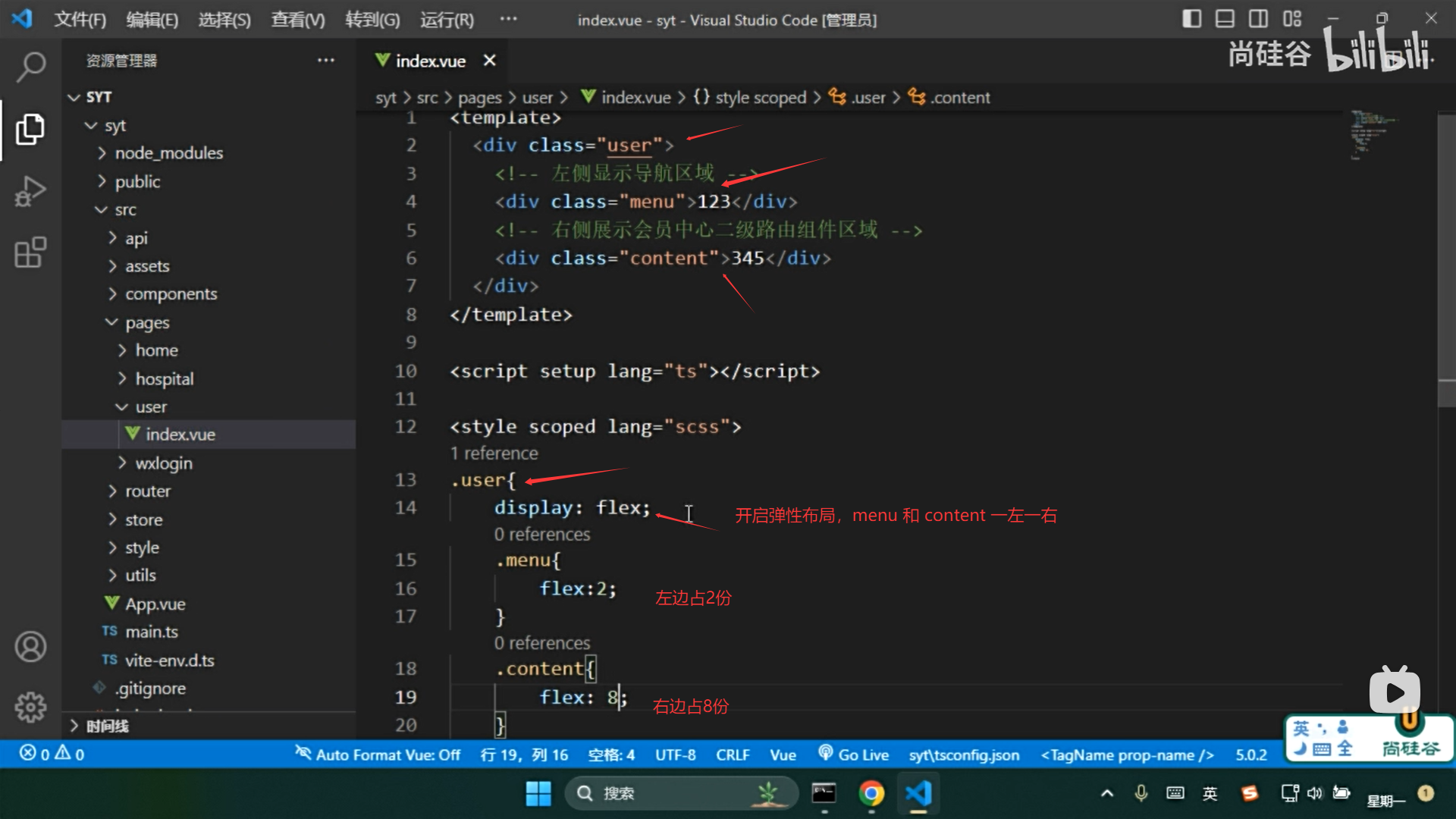 Vue 项目实战《尚医通》，完成会员中心路由，笔记45-CSDN博客