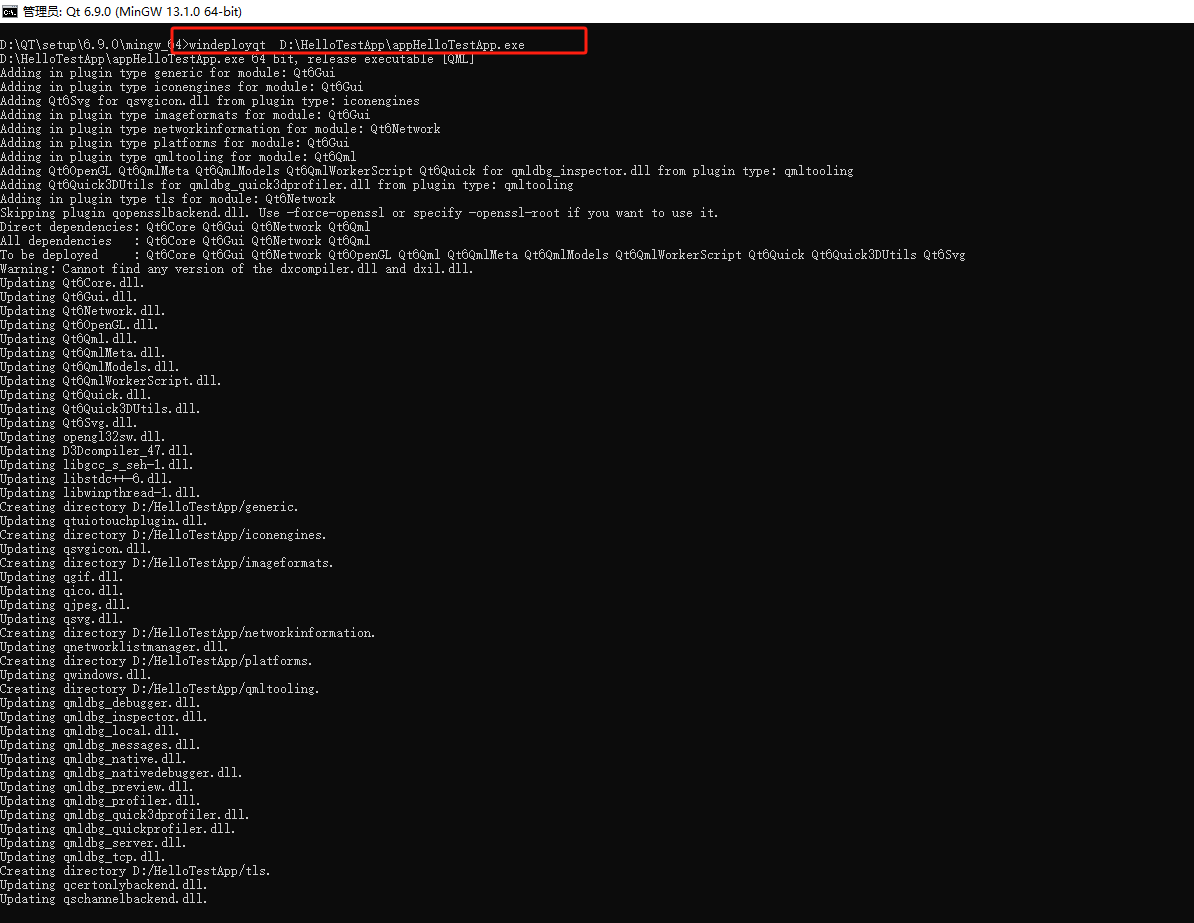 Qt QML 打包终极指南：从“无法运行”到完美部署（附避坑全流程）-CSDN博客