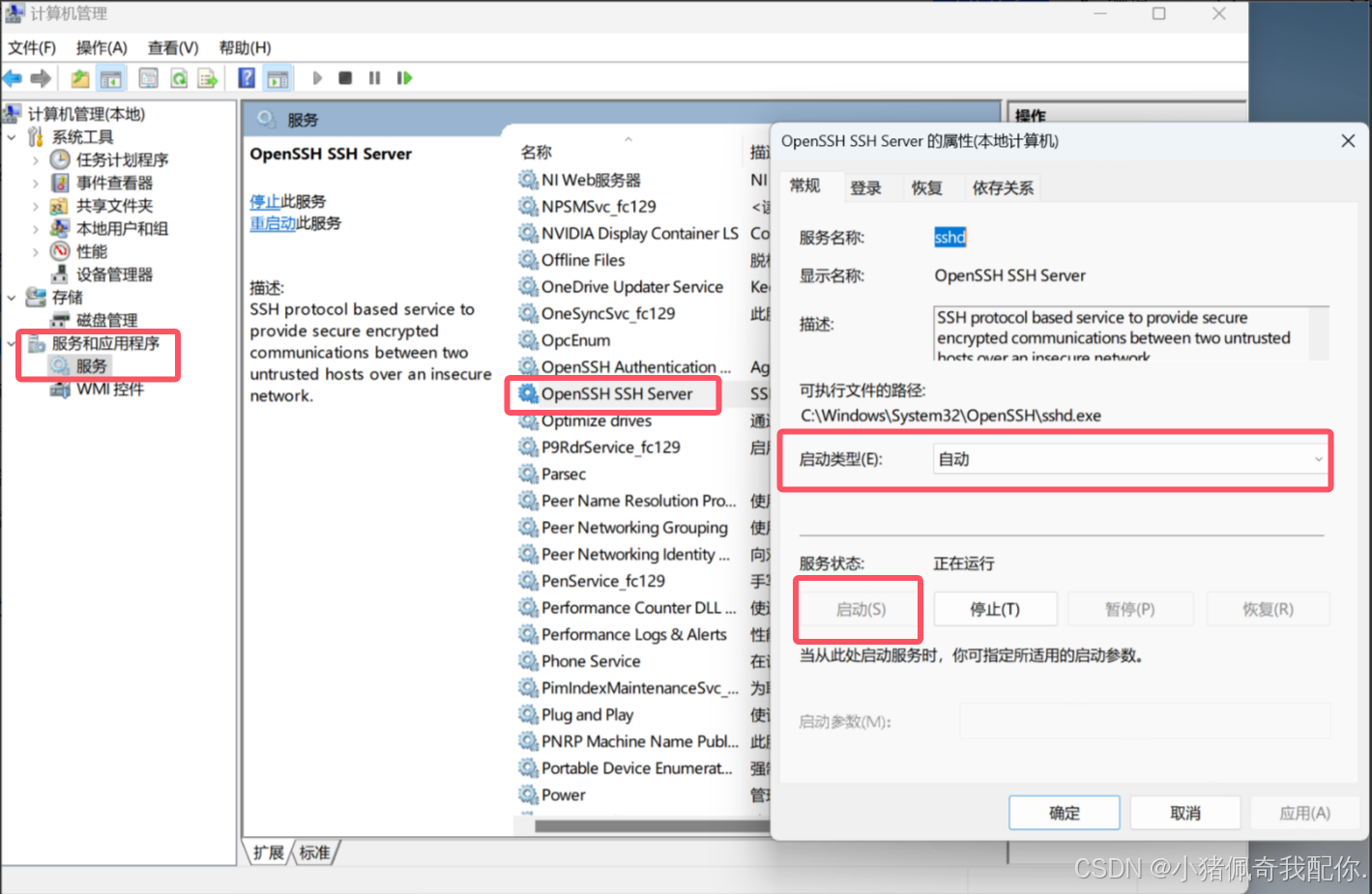 SSH使用公钥登录 Windows ， 实现两台Windows电脑使用XFTP 文件传输_windows ssh公钥-CSDN博客