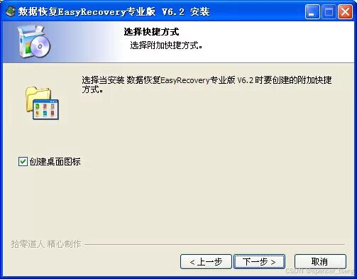 EasyRecovery V6.2_easyrecovery 6-CSDN博客
