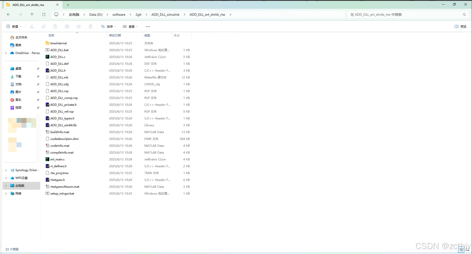 Simulink导出DLL文件_simulink生成dll文件-CSDN博客