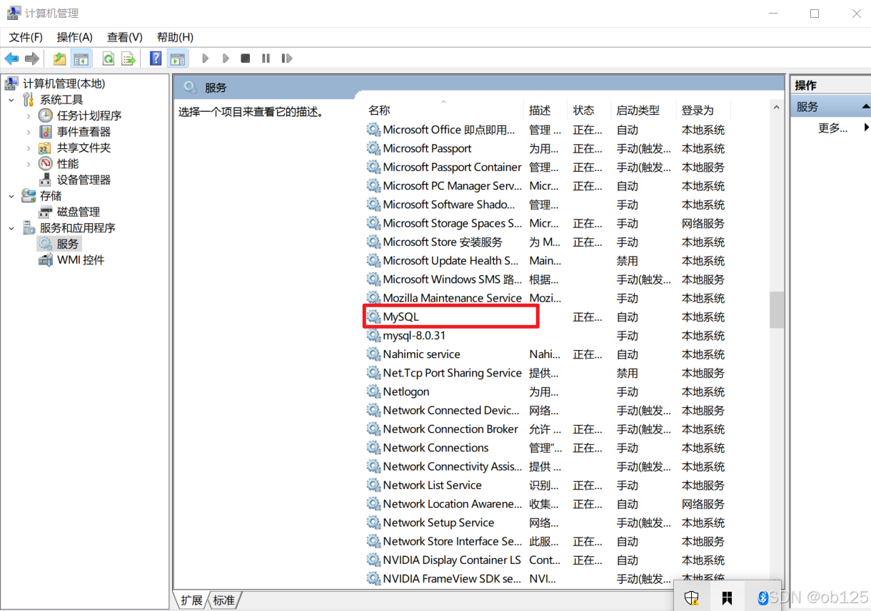 卸载mysql来解决:error 1045 28000 Access Denied For User ‘odbc‘ ‘localhost