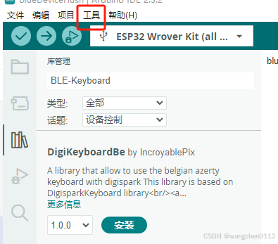 ESP32-模拟键盘操作_esp32 模拟键盘-CSDN博客