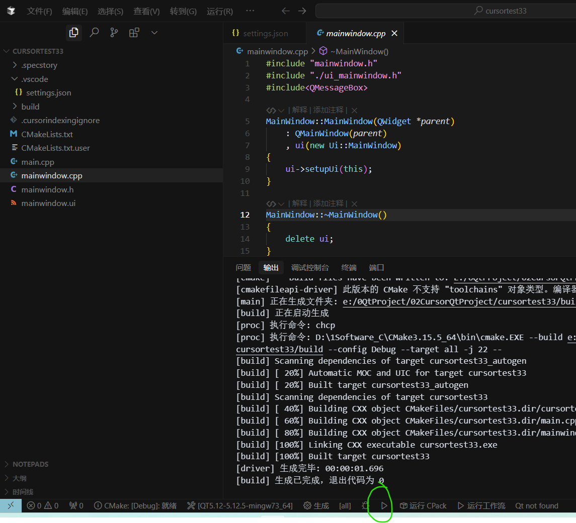 Cursor配置C++和Qt编译环境----持续补充更新-CSDN博客