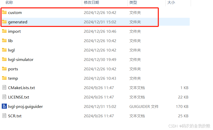 ESP32 基于GUI-Guider屏幕UI开发教程_esp32 gui-CSDN博客