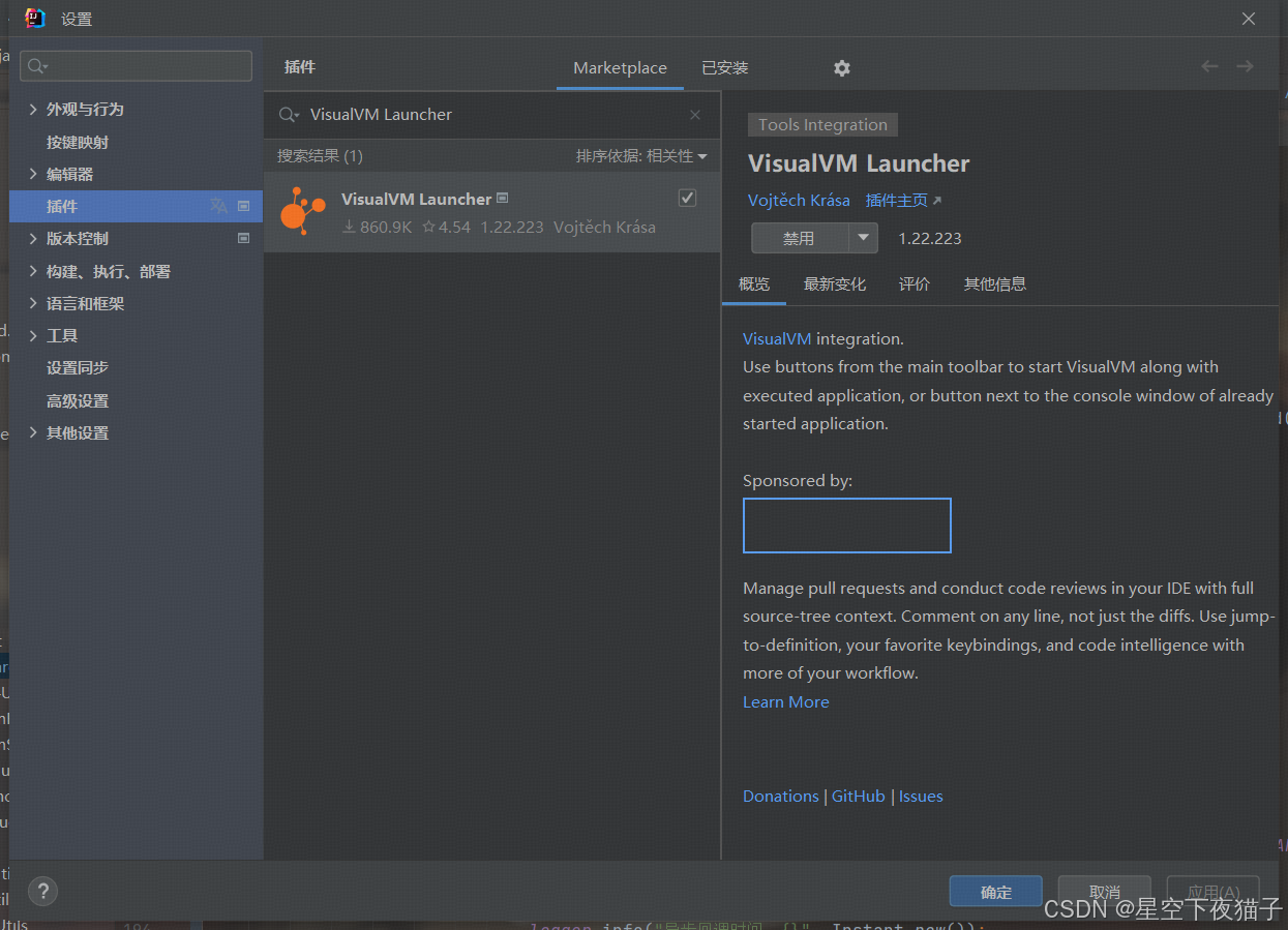 IDEA 中使用 JvisualVM 监控程序运行情况_idea visualvm-CSDN博客