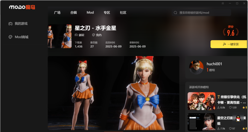 modo管家解锁游戏新次元！一文吃透 MOD 安装秘籍-CSDN博客