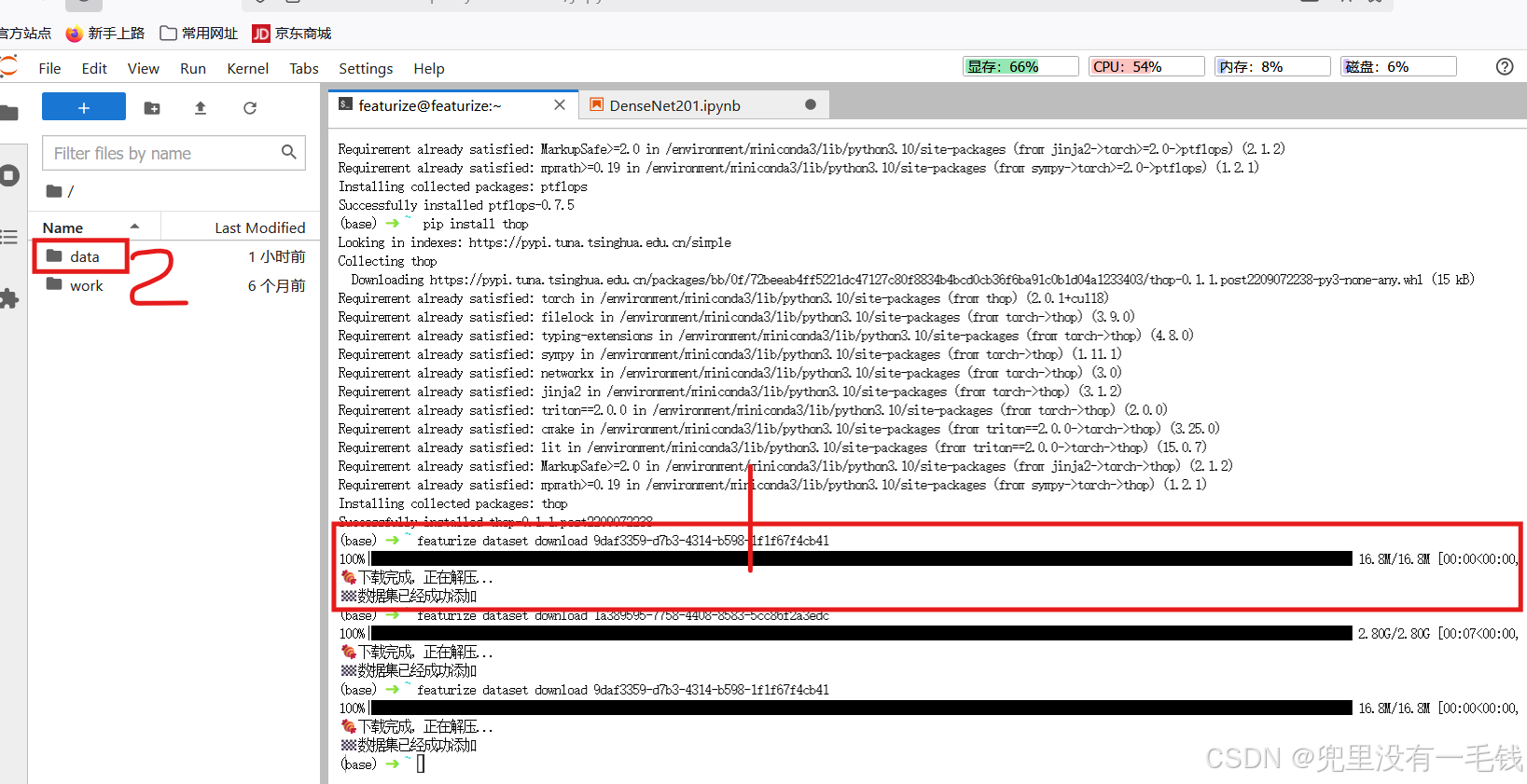Featurize算力云使用流程（最细的保姆级教程）-CSDN博客