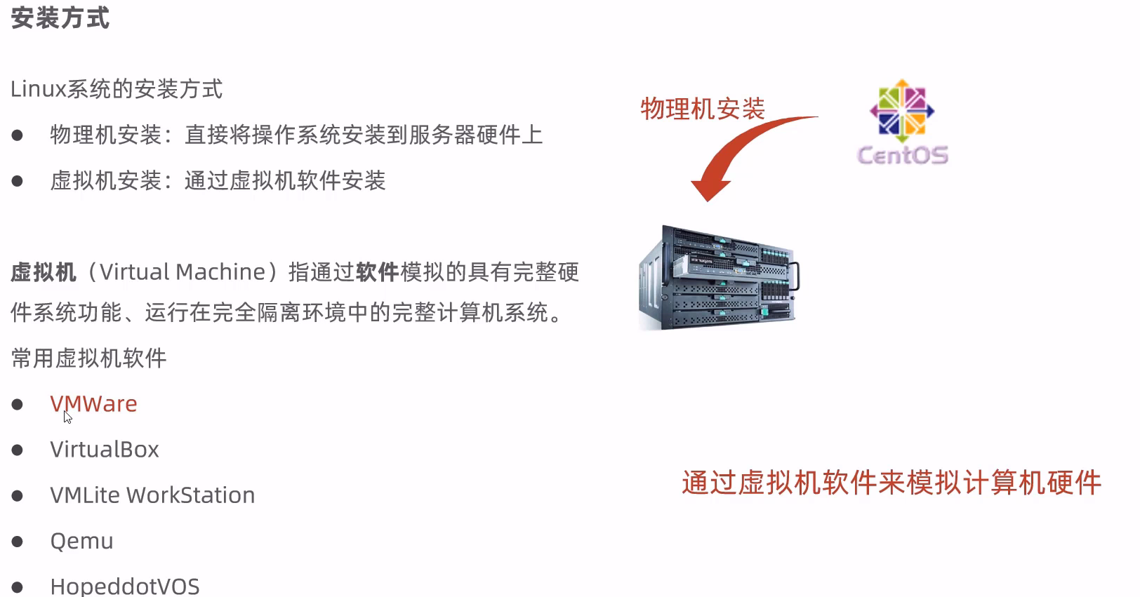 微服务框架基础--第一章-Linux-01-CSDN博客