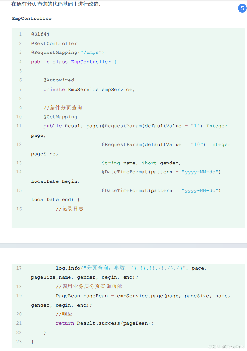 黑马程序员javaweb开发教程后端部分 Springbootweb案例 笔记分享黑马springweb Csdn博客