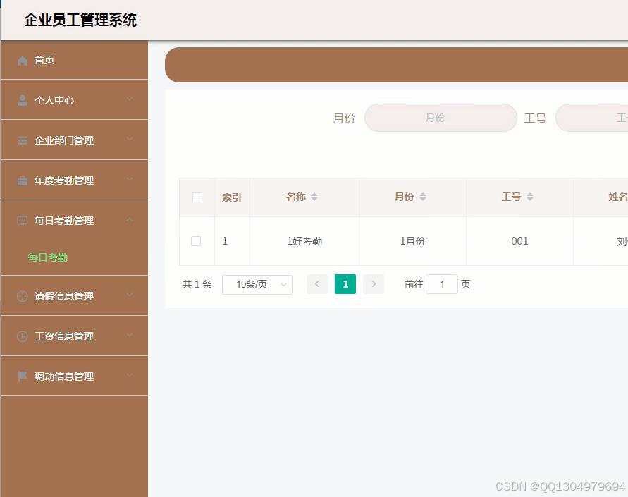 Python基于flask框架的企业员工管理系统 Uw3c9flask 企业管理 Csdn博客