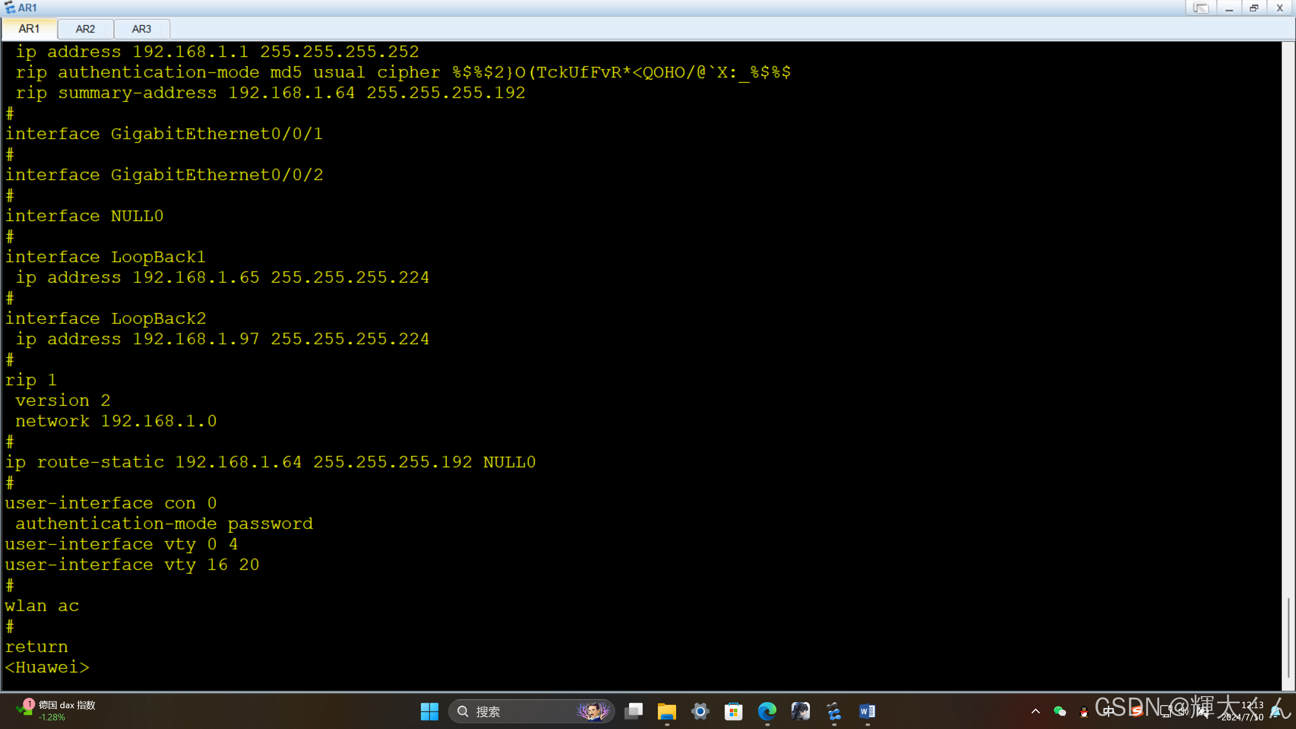 RIP实验-CSDN博客