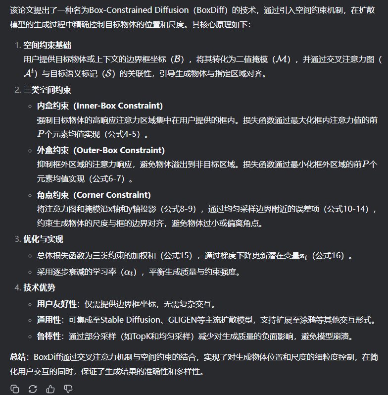 【T2I+layout】BoxDiff: Text-to-Image Synthesis with Training-Free Box-Constrained Diffusion-CSDN博客