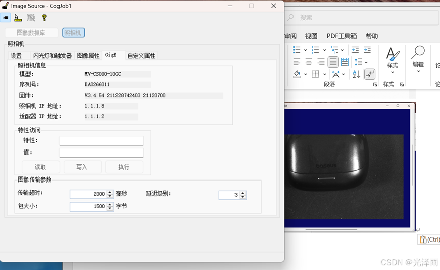 Cognex GigE Vision Configurator 配置连接相机 以及 巨型帧概述-CSDN博客