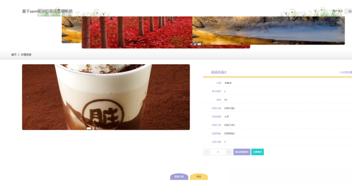 ssm/java/node/python/php基于ssm框架奶茶店管理系统【2024年毕设】-CSDN博客