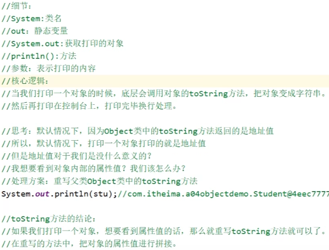 2025/10/14 常用API：Math类 System类 Runtime Object类 Objects类 BigInteger类 ...