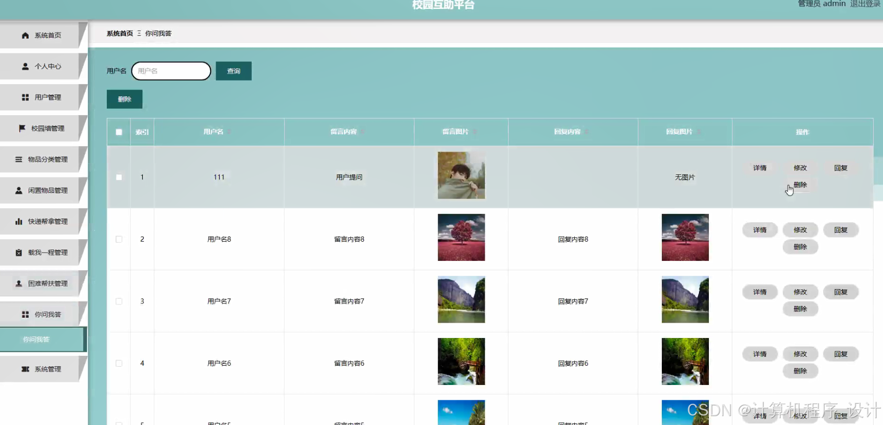 【开题报告】基于springbootvue校园互助平台(程序源码论文 计算机毕业设计基于springboot的高校学生综合服务平台系统设计与实现开题报告 Csdn博客