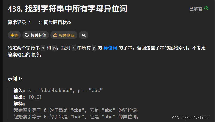 LeetCode 热题100_leetcode热门100题解析-CSDN博客