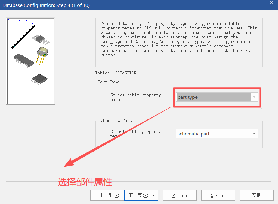 Orcad Capture CIS 17.4 配置数据库_orcad配置cis数据库-CSDN博客