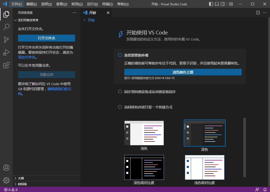 Visual Studio Code 支持 Windows 7的版本安装教程 &Visual Studio Code 改成中文模式方法 Visual Studio Code（version 1 ...