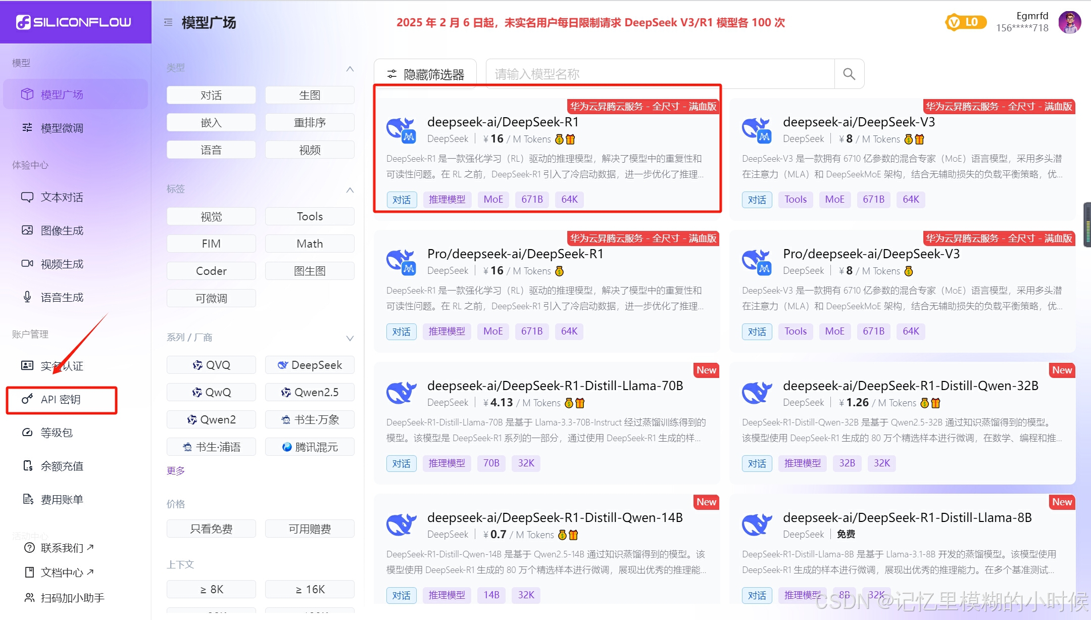 【Android Studio】安装CodeGPT插件并且集成DeepSeek R1大模型_android studio codegpt-CSDN博客