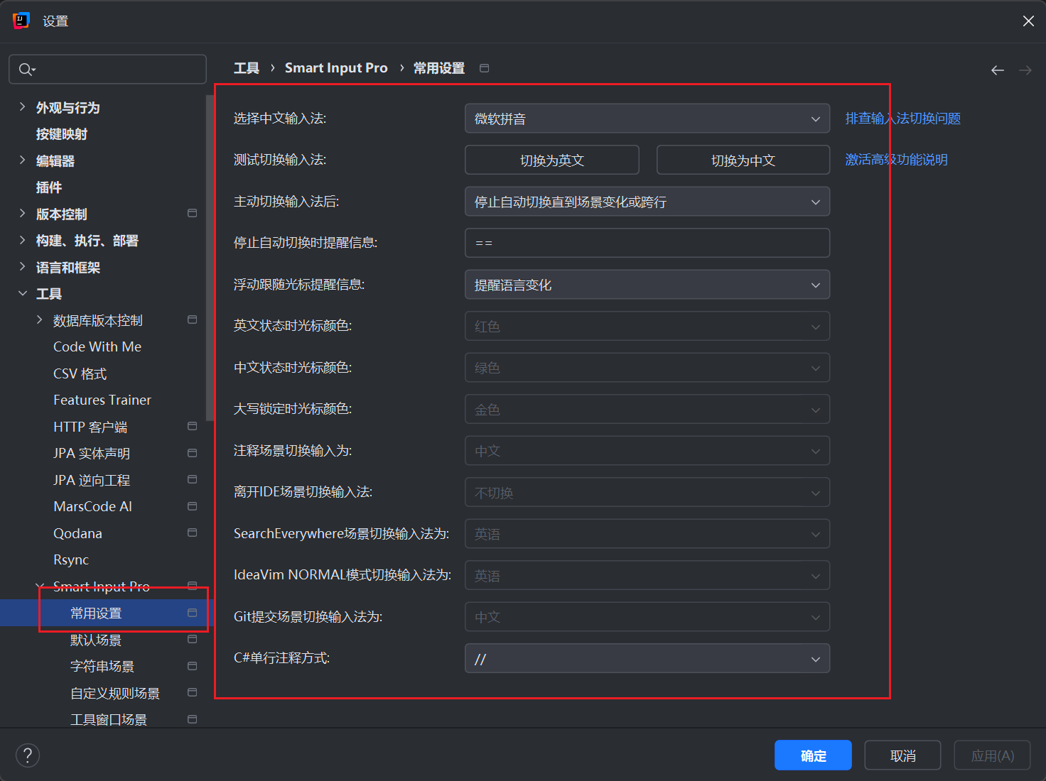 Smart Input Pro：重新定义智能输入的未来_vscode 安装smart input pro-CSDN博客