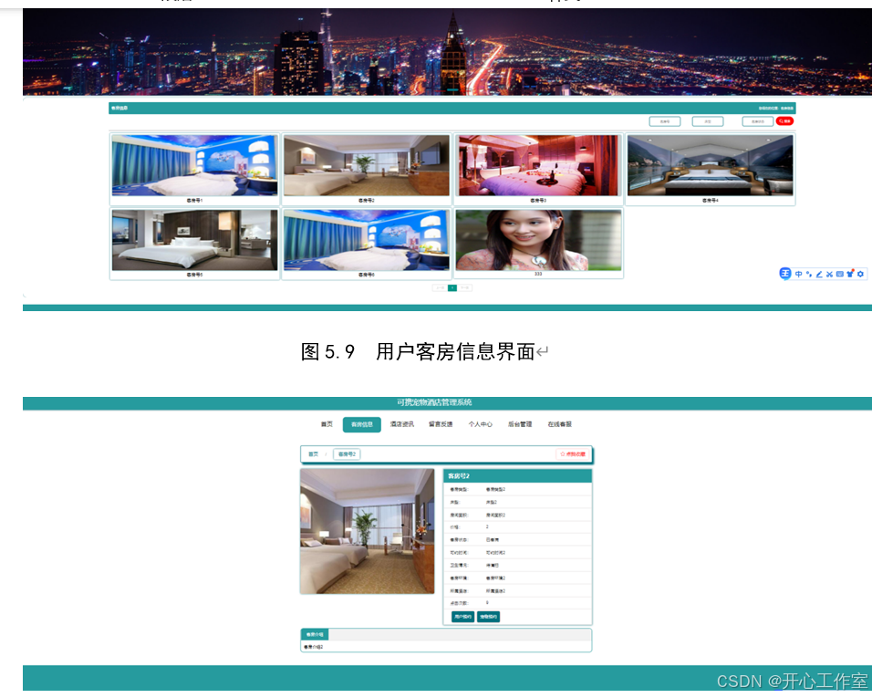 基于Web的可携宠物酒店管理系统的设计与实现(文档+源码)_kaic-CSDN博客