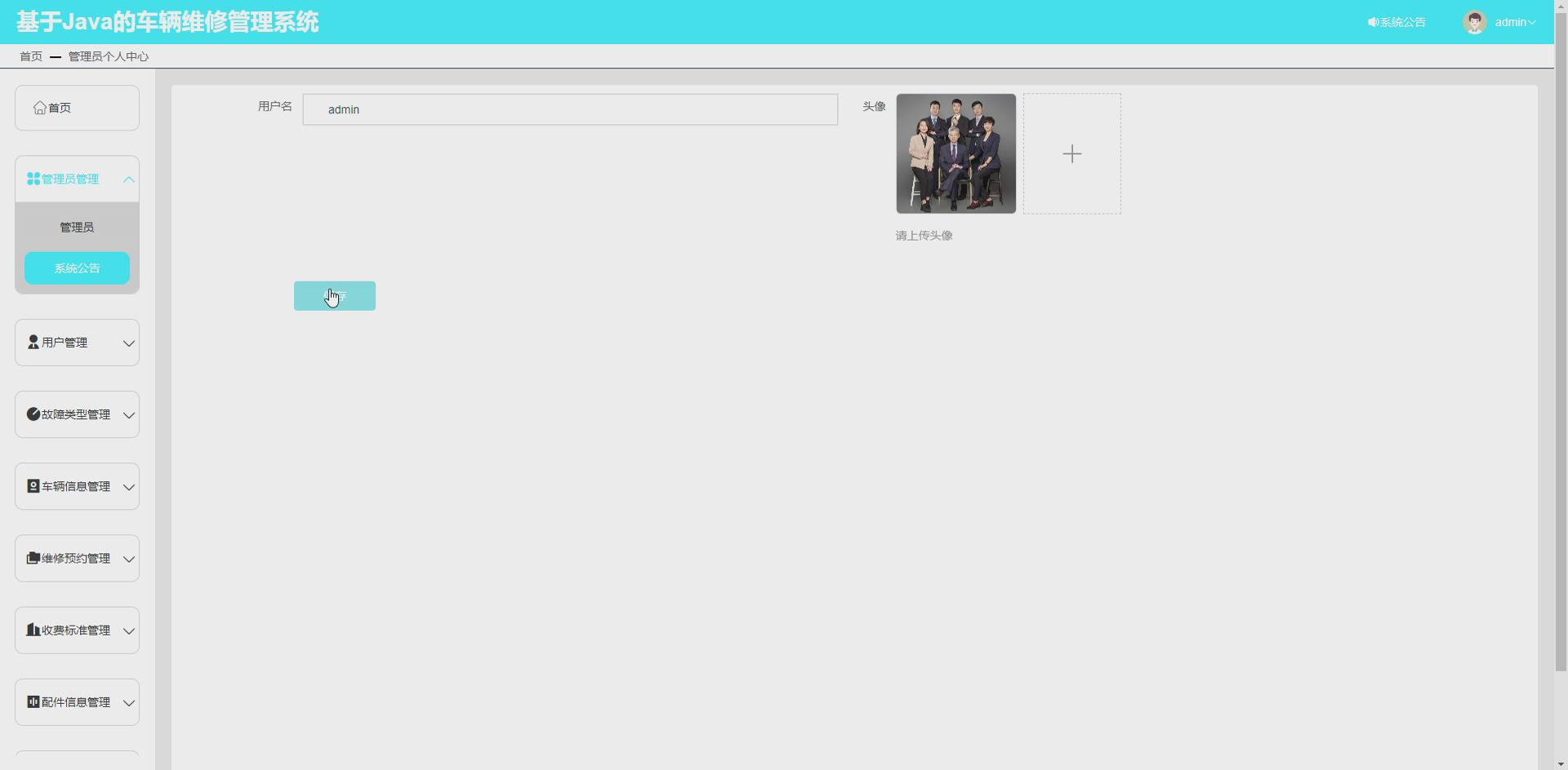 springboot+vue3基于Java的汽车4s店车辆维修管理系统-CSDN博客